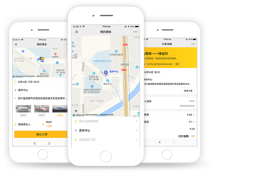 预约用车 公务用车管理系统 汽车租赁软件系统 网约车软件开发 北京国软易点软件技术有限公司